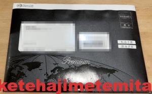 ANAプラチナステータスカード、ANA SFCカードはいつ届く？ANAアプリ表示の変化は？SFC修行解脱後何日目？ - 何かにつけて始めてみたブログ